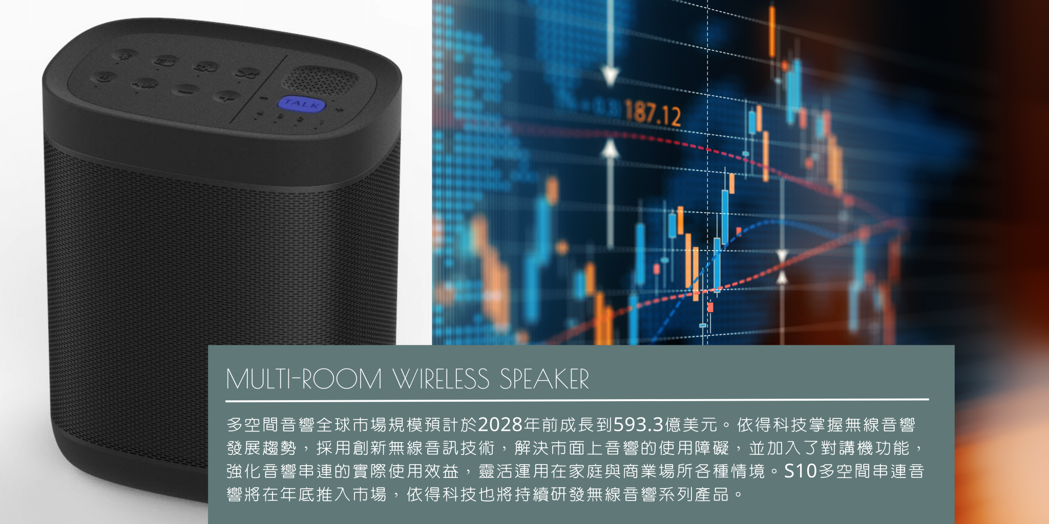 最新消息 - eDisk依得科技